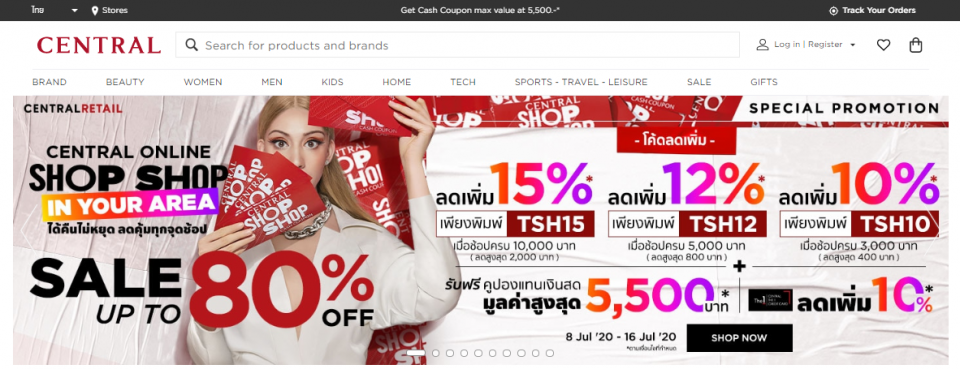 ไทยรัฐ ส่วนลด Central Online | ลด 88% | พฤษภาคม 2022