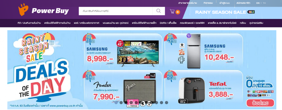 ส่วนลด Power Buy | สูงสุด 75% | เมษายน 2021 | คลิกเลย! - ไทยรัฐ